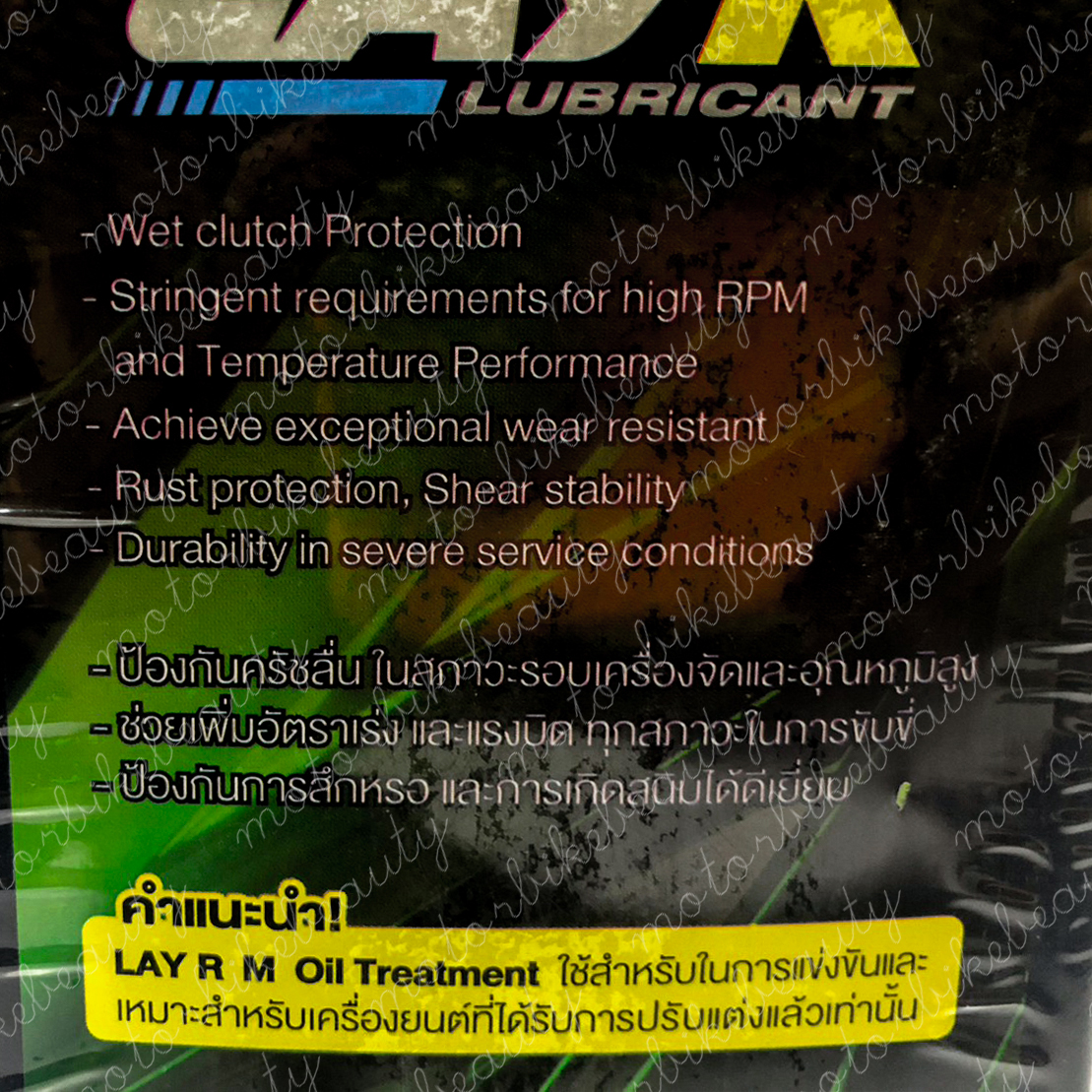 น้ำมันเครื่อง LAY R Lubricant สำหรับรถมอเตอร์ไซค์ เกียร์ธรรมดา เกียร์ออ ...