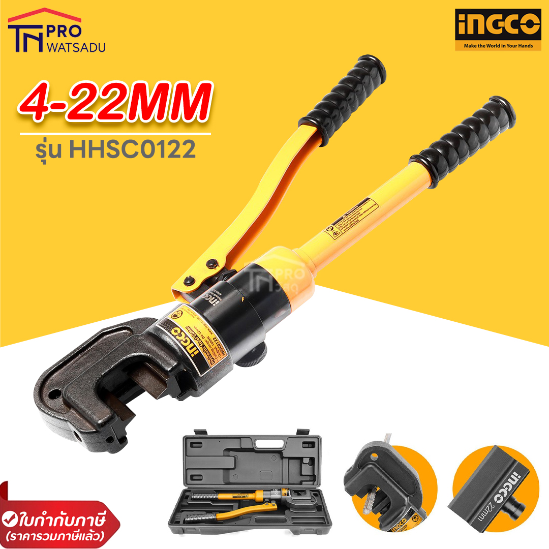 INGCO คีมตัดเหล็กไฮดรอลิก มี 2 ขนาด 4-12MM #HHSC0112 และ 4-22MM #HHSC0122 | Lazada.co.th