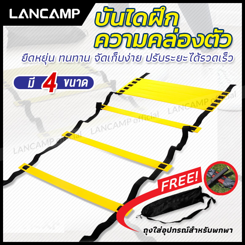 บันไดฝึกความคล่องตัว Speed Agility Ladder สปีดแลดเดอร์ อุปกรณ์ฝึกซ้อม ...