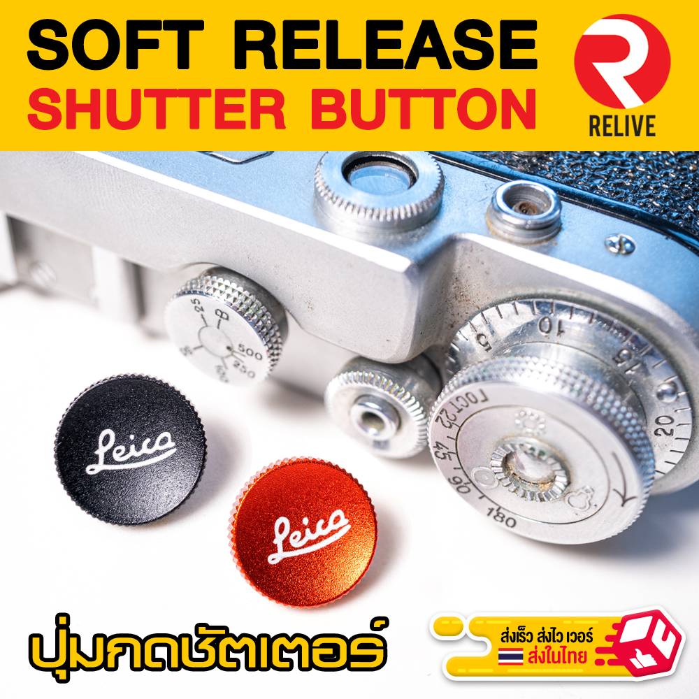 Soft Release Shutter Button [Leica ] - ReliveAVR - ThaiPick