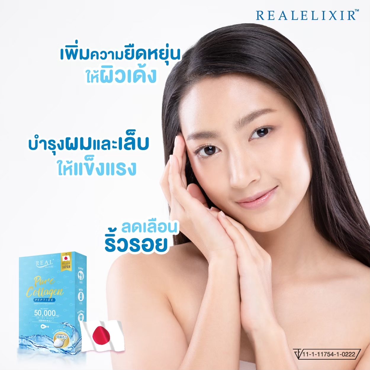 [ Exp.16/12/2022 ] Real Elixir Pure Collagen ขนาด 50,000 มก. ชงง่าย ไม่คาว - Realelixir - ThaiPick