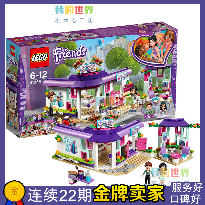 LEGO 41336 Good Friends Series Emma’s Art Cafe Children’s Girl Building ...