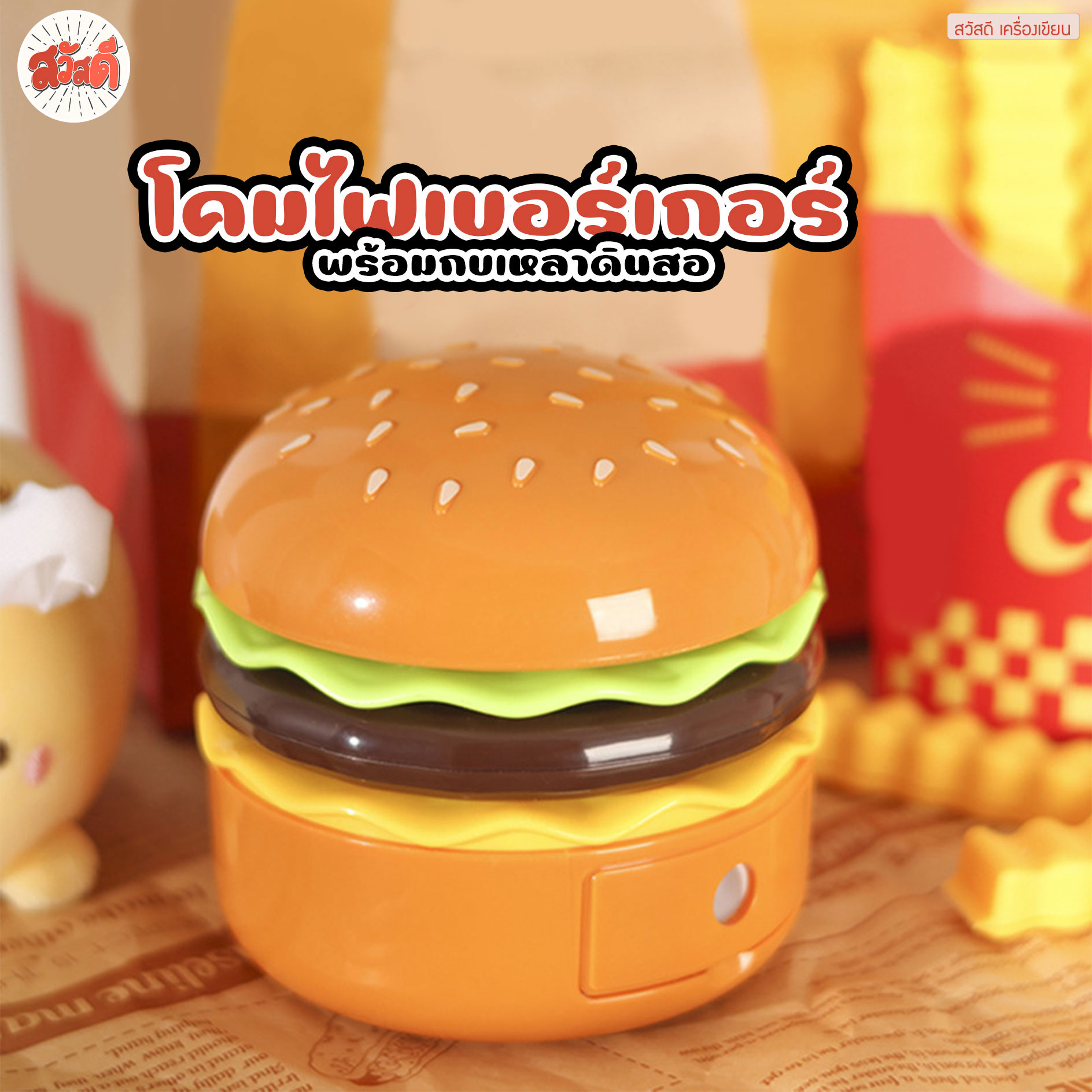 Bacon - โคมไฟตั้งโต๊ะ Led แฮมเบอเกอร์ ไฟขนมปัง ขนาดเล็ก ชาร์จ USB ...