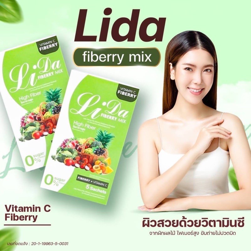 Lida fiberry mix ลิดา ไฟล์ เบอรี่ มิกซ์ ไฟเบอร์รี่ผัก ผลไม้ คุมหิว | Lazada.co.th