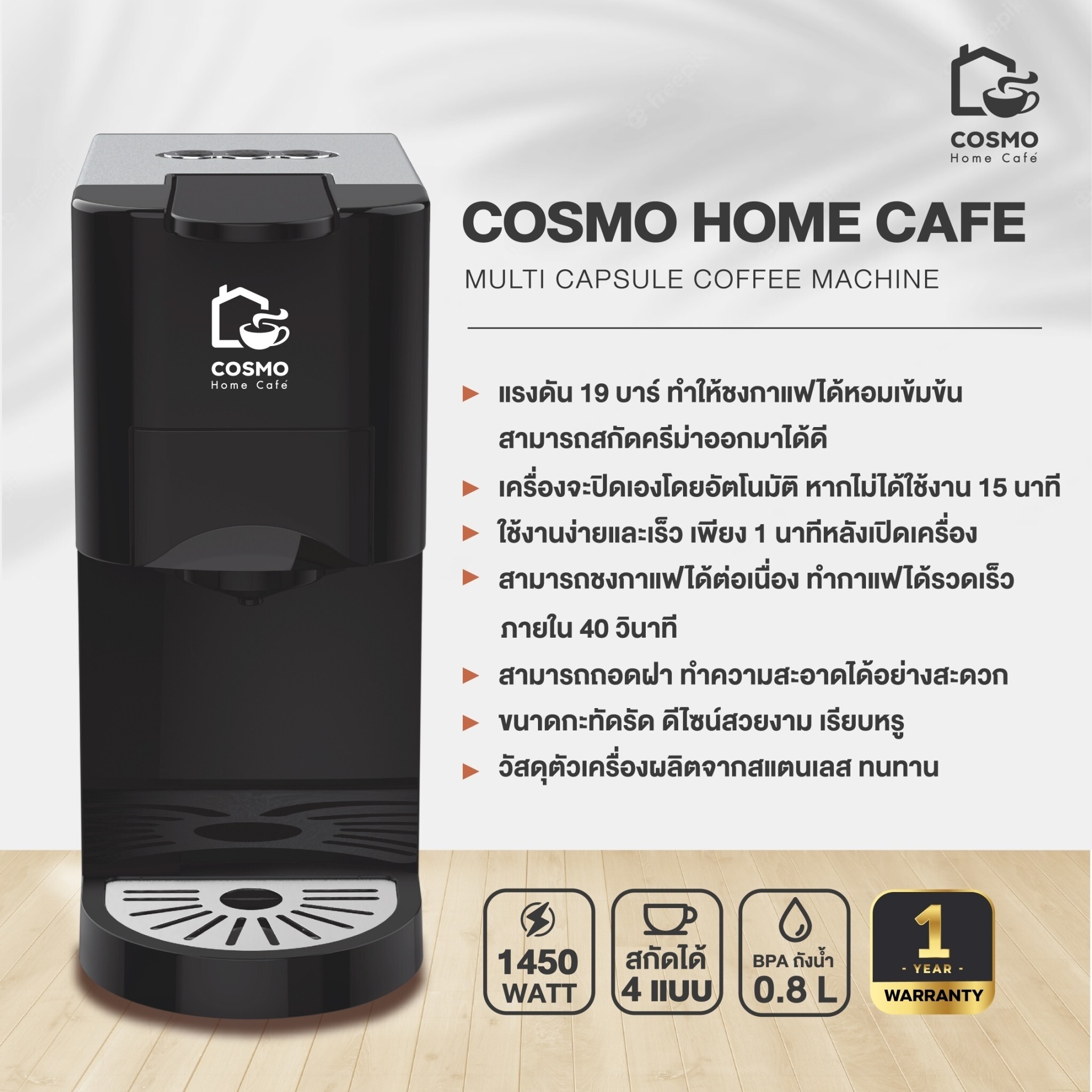 แถมฟรี Espresso Special 1กล่อง เครื่องชงกาแฟแคปซูล 4 in 1 เครื่องชงกาแฟ ...