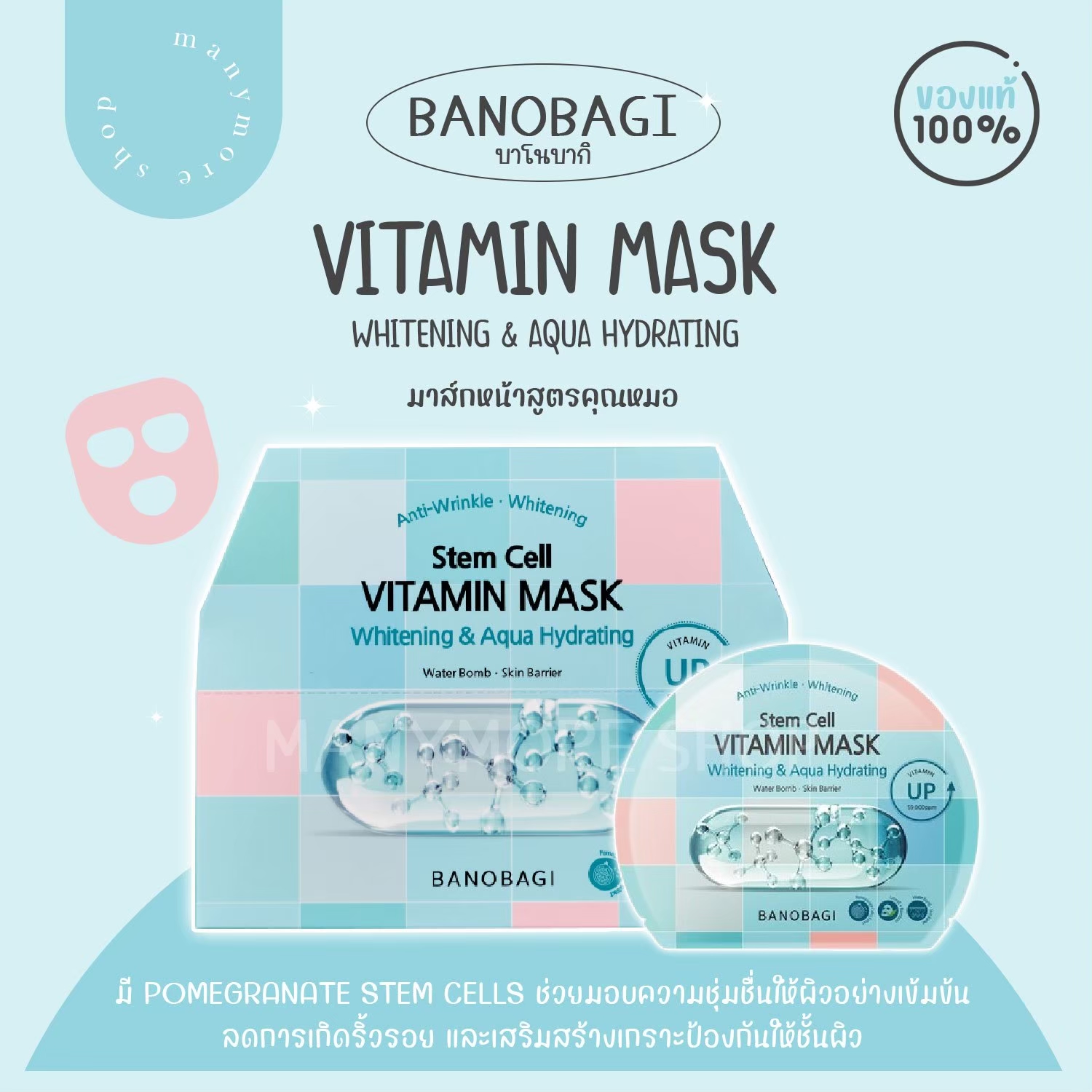Banobagi Stem Cell Vitamin Mask Whitening Aqua hydrating 30ml ...
