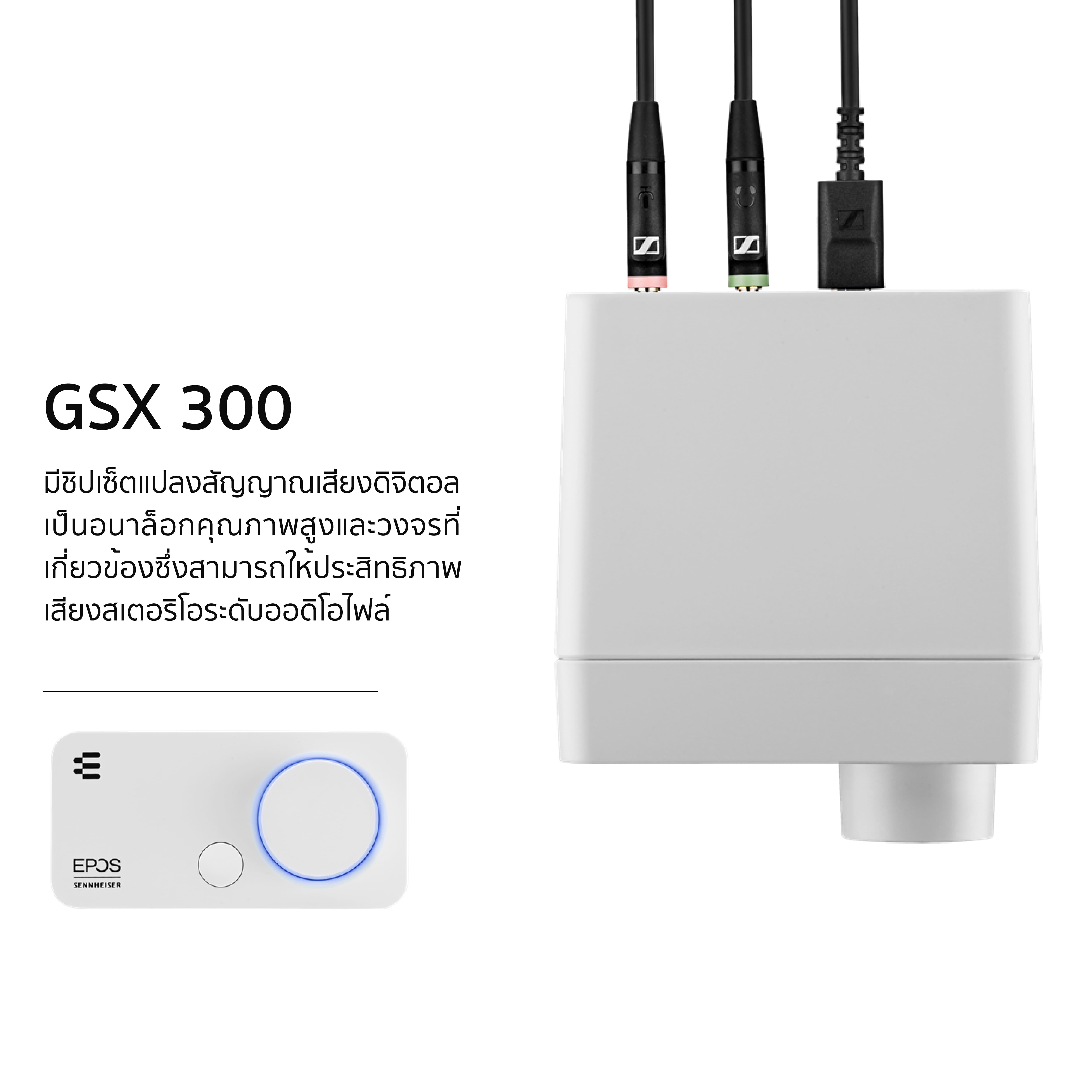 Sound Card (ซาวด์การ์ด) EPOS Sennheiser GSX300 7.1 Surround (รับประกัน ...