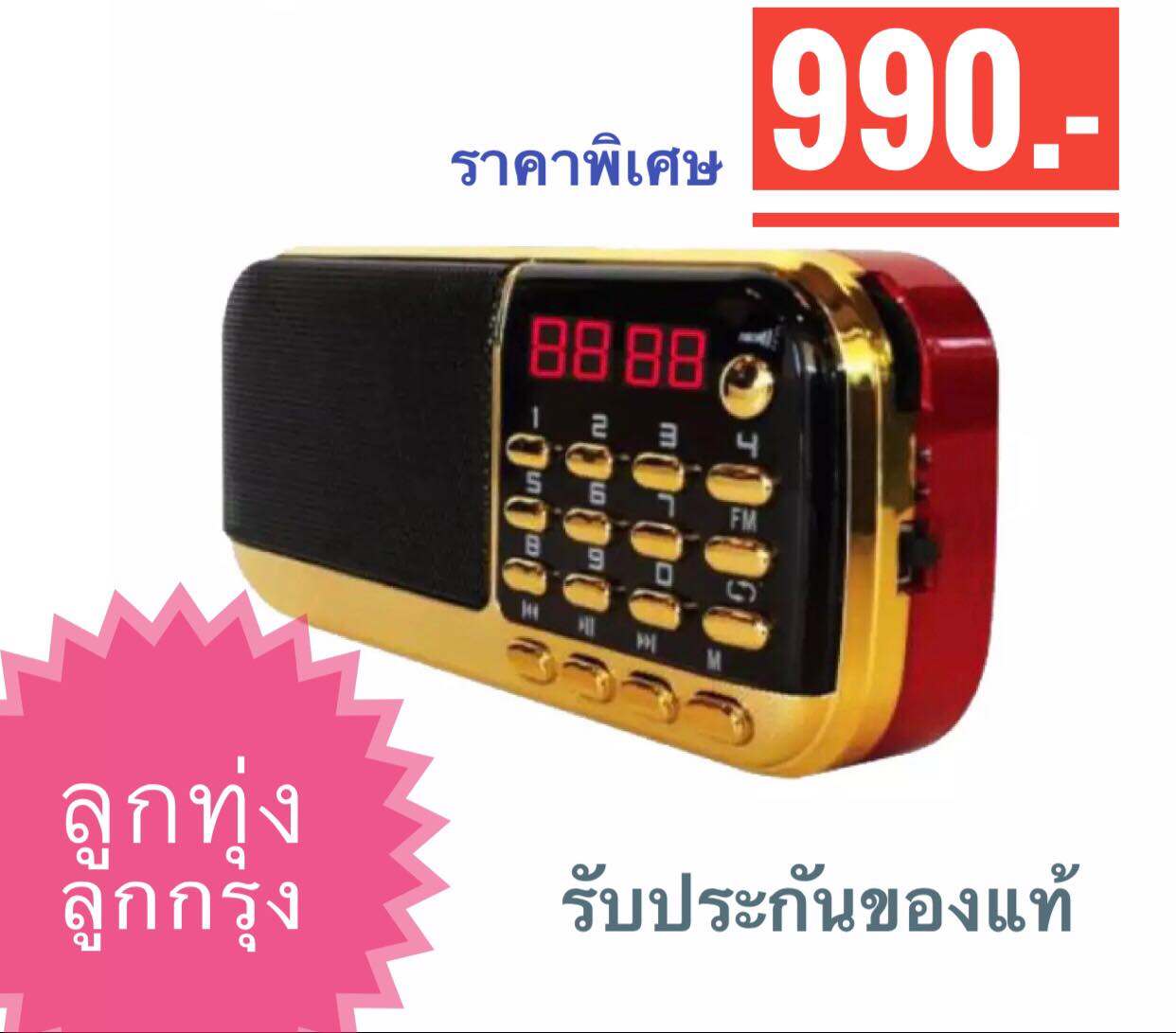 จัดส่งฟรี GMM MUSIC BOX กล่องเพลงแกรมมี่รวมเพลงฮิตคุ้มในเครื่องเดียว ...