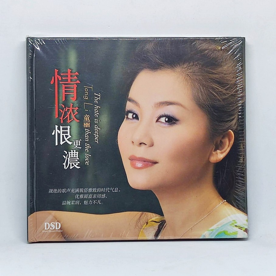 CD เพลง Tong Li (ถง ลี่) - The hate is deeper than the love (DSD ...