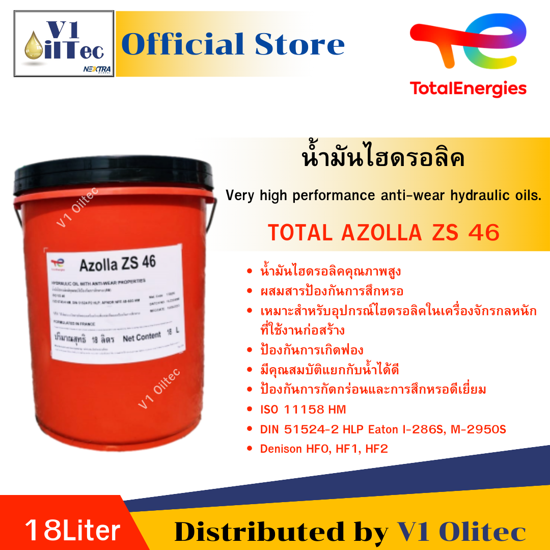 TOTAL น้ำมันไฮดรอลิค AZOLLA ZS 46 (18 ลิตร) | Lazada.co.th