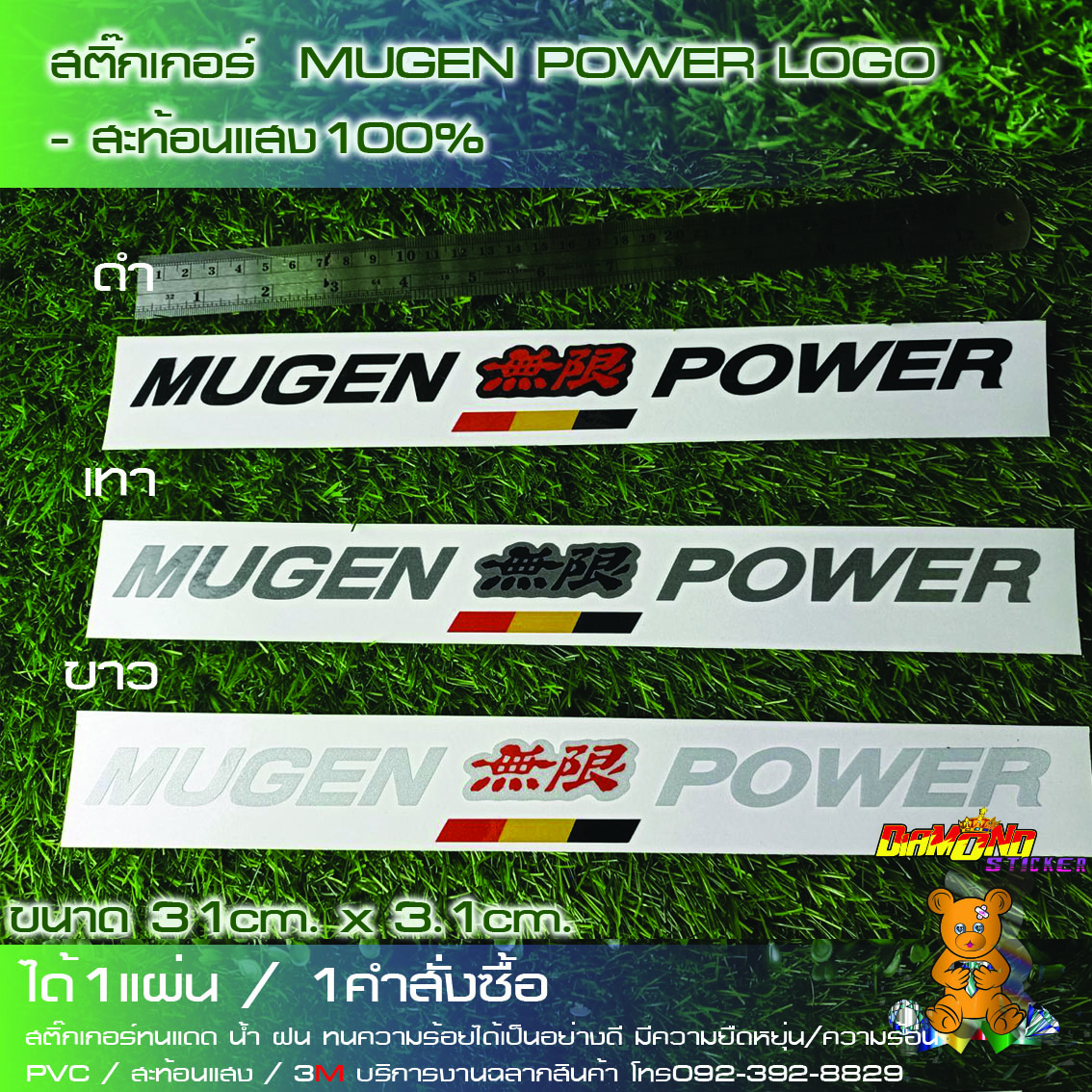 MUGEN POWER สติ๊กเกอร์ มูเจนพาวเวอร์ แถบ แดเหลืองดำ อักษรญี่ปุ่น MUGEN ...
