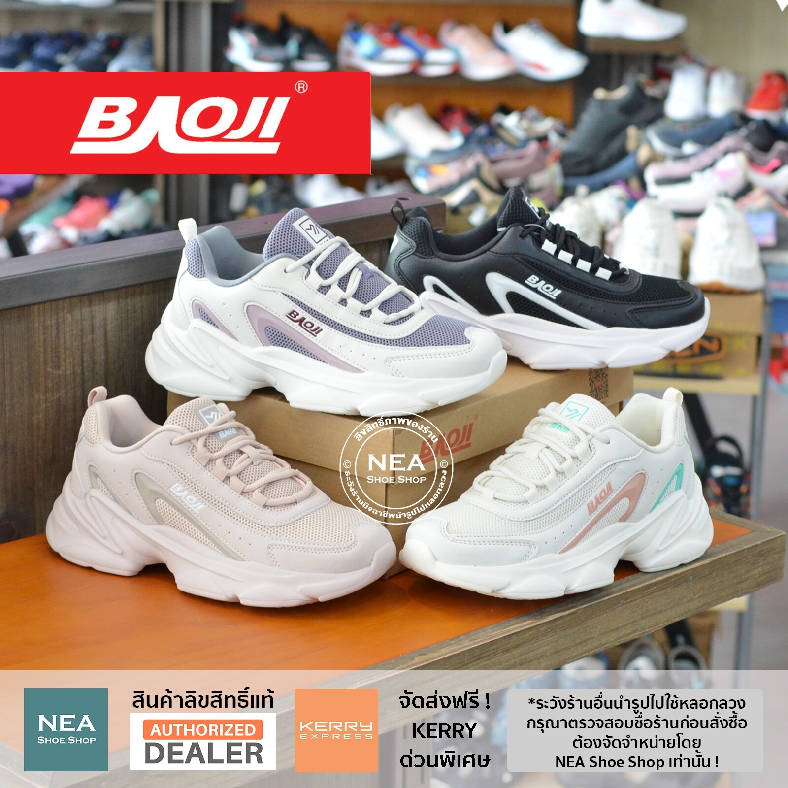 [ลิขสิทธิ์แท้] Baoji 764 Wonderful tonight [W] รองเท้าผ้าใบ บาโอจิ ...