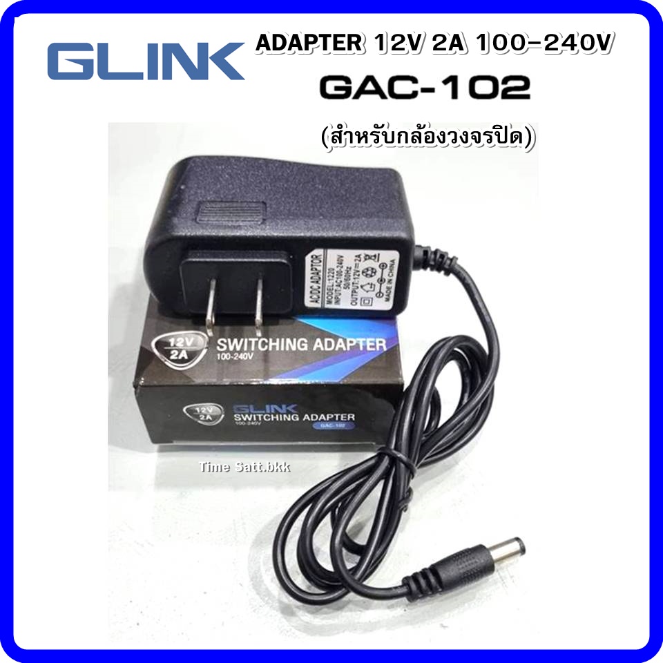 ADAPTER Glink12V 2A 100-240V รุ่น GAC-102 (สำหรับกล้องวงจรปิด) | Lazada ...