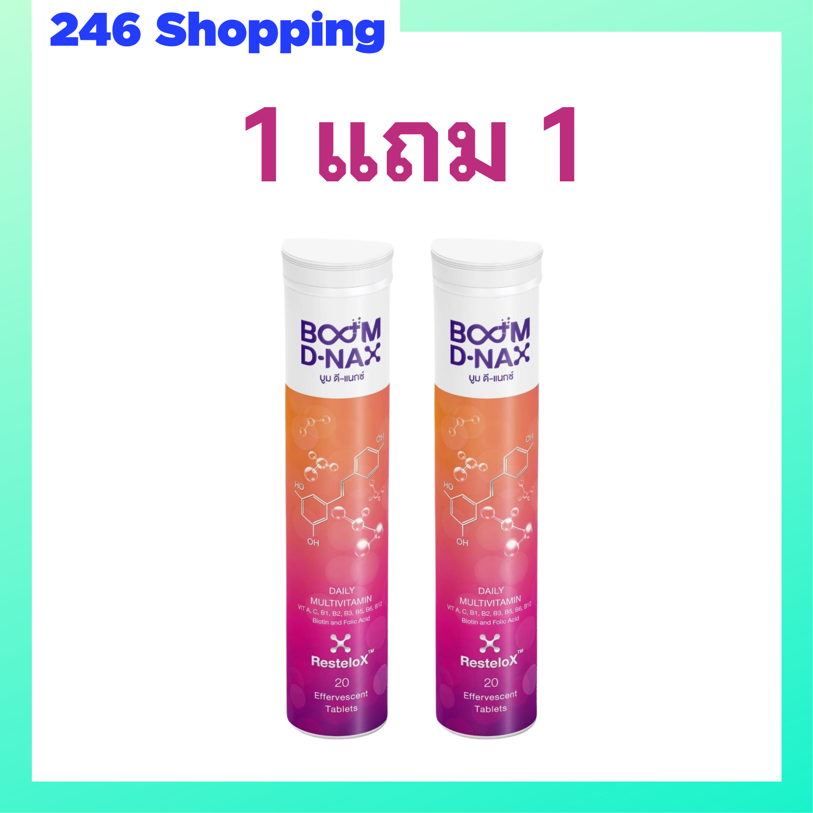 ** 1 แถม 1 ** Boom D-NAX ดี - แนกซ์ ผลิตภัณฑ์เสริมอาหารชนิดเม็ดละลายใน ...