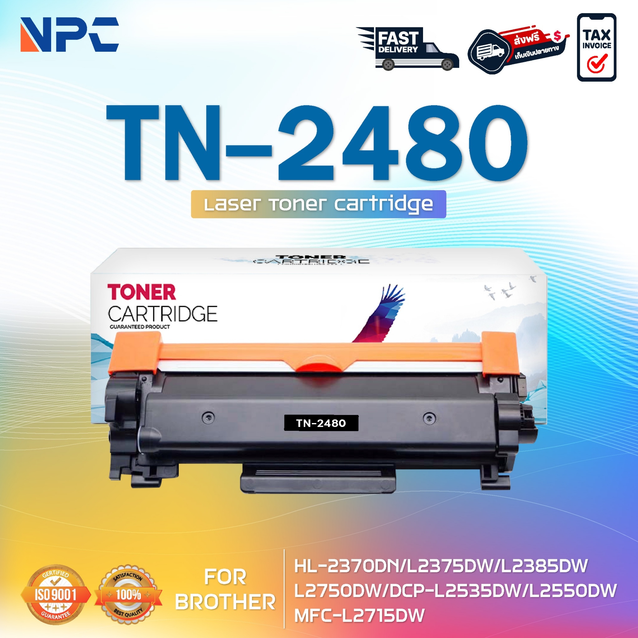 NPC TONER หมึกเทียบเท่า TN2480 TN-2480 FOR BROTHER HL-2370DN L2375DW ...