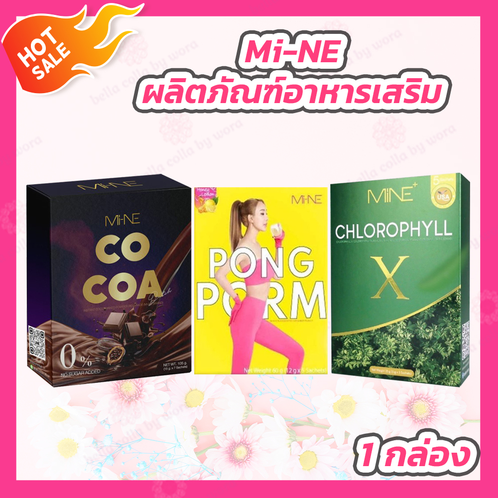 MiNE CHLOROPHYLL X อาหารเสริมดีท็อกซ์ 5 ซอง Mi-NE PONGPOM ผงผอม มายมิ้น คลอโรฟิลล์ รสเลม่อน 5 ...