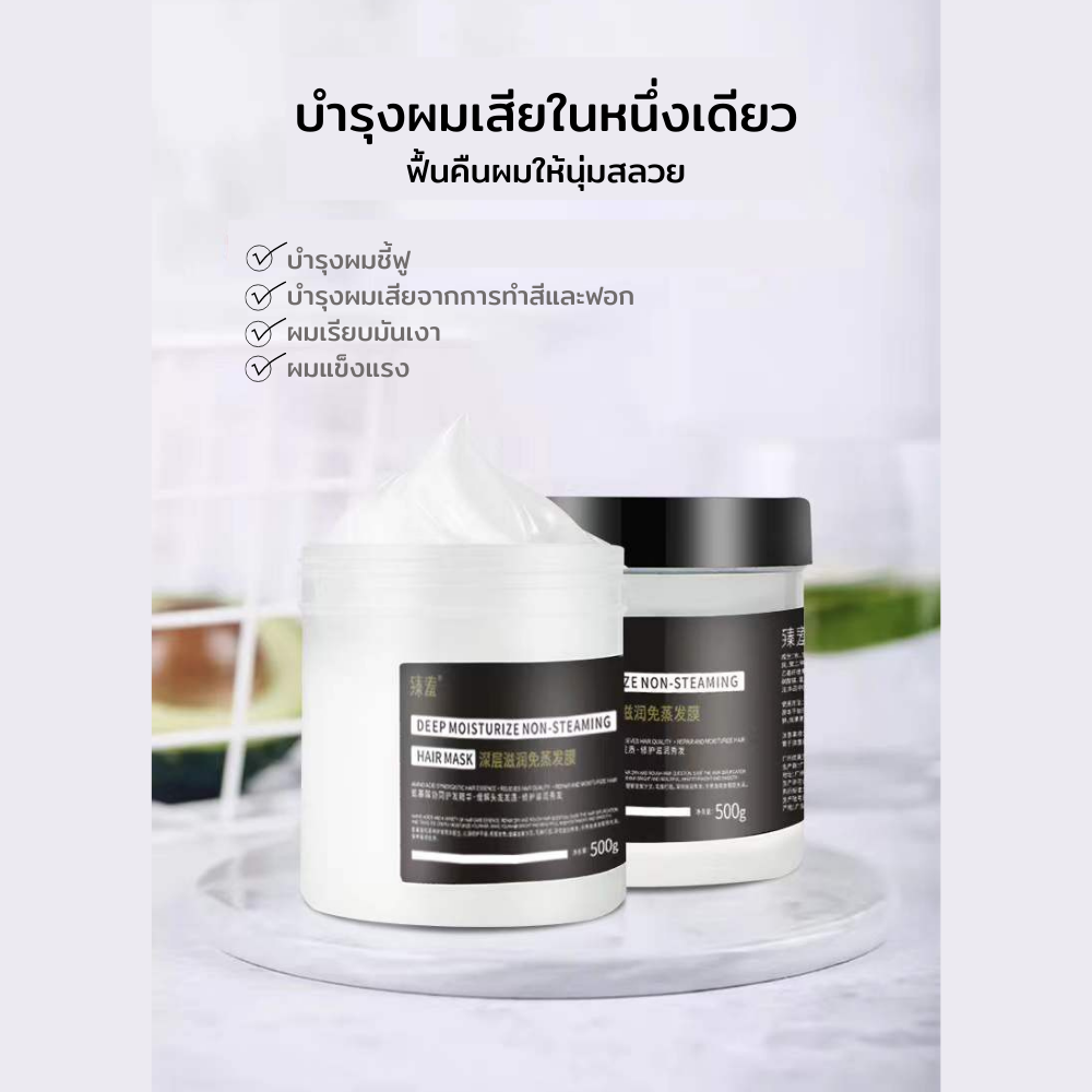 deep moisturize non steaming hair mask 500MLครีมหมักผม เคราตินบำรุงผม ...