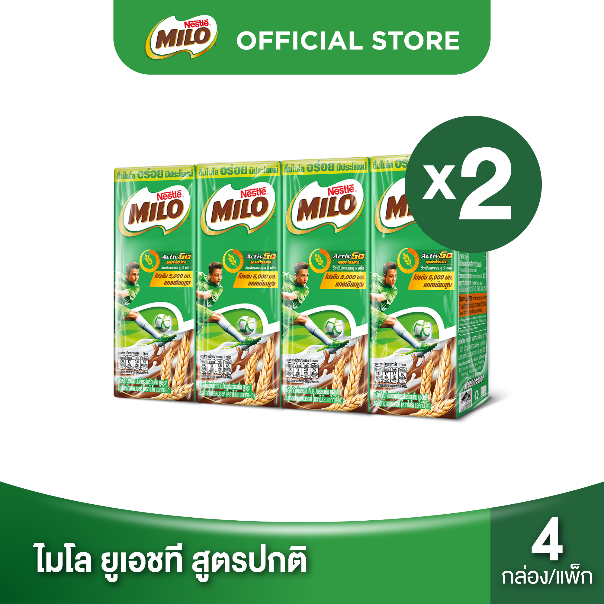 เลือกรสได้ MILO UHT ไมโล ยูเอชที นมช็อคโกแลตมอลต์ 180 มล. x4 กล่องต่อแพ ...