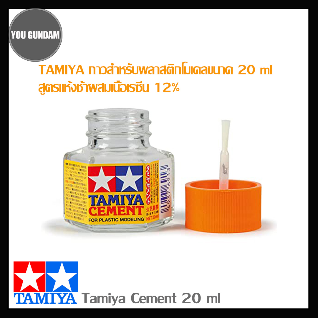 TAMIYA 87012 Tamiya Cement กาวสูตรผสมเรซิ่น แห้งช้า ขวดเล็กขนาด 20 ml ...