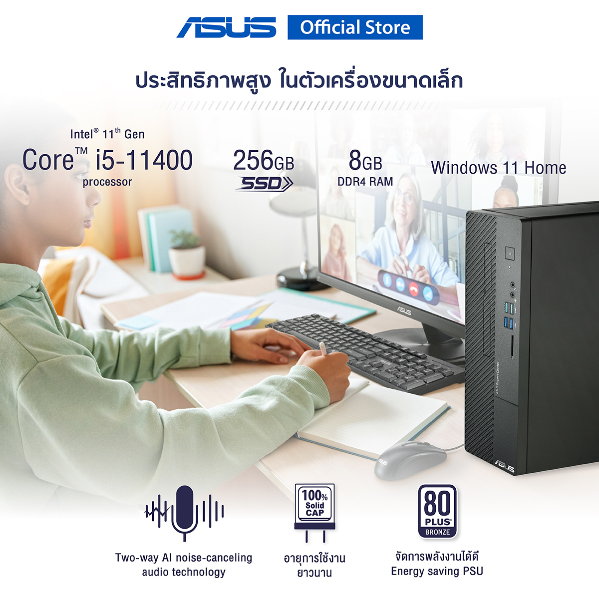 ASUS S500SC-511400081W, desktop, Intel i5-11400, 8GB DDR4 U-DIMM, UHD ...