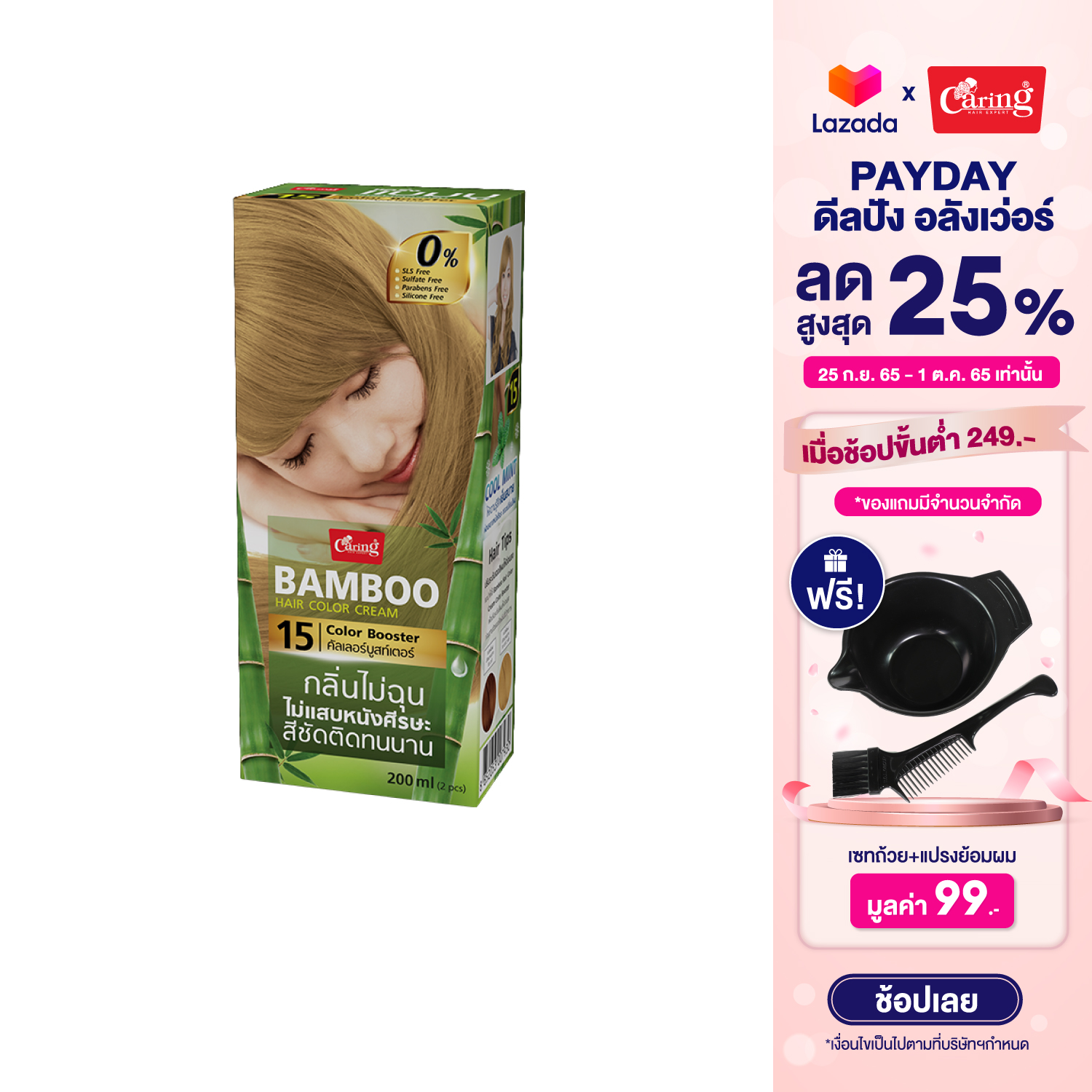 KOTA สีออแกนิค ซื้อ 1 แถม 1 แถม ชุดย้อมทุกกล่อง สีย้อมผม Color Cream ...