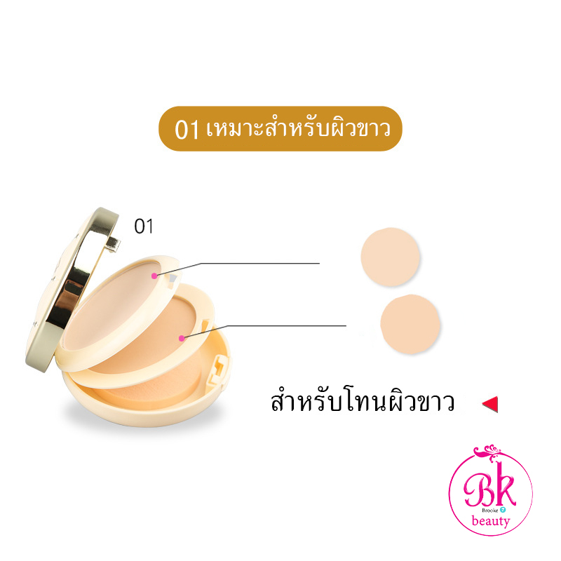 Sasimi แป้ง BB Powder แป้งพัฟ แป้งตลับ 2ชั้น แป้งพัฟ แป้งพัฟกันแดด แป้ง ...