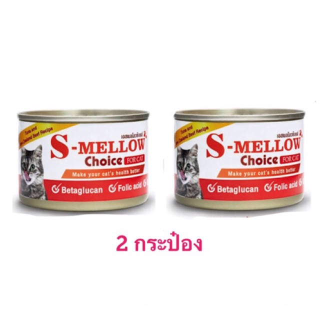 S-mellow อาหารแมวเพื่อสุขภาพ กระป๋อง (สีฟ้า24กระป๋อง) อาหารพักฟื้น แมว ...