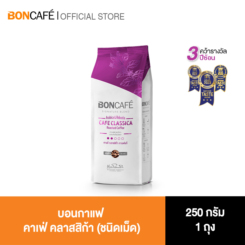 Boncafe Signature Blends Cafe Classica Bean 250g. กาแฟคั่วเม็ด บอนกาแฟ คาเฟ่ คลาสสิก้า 250 กรัม ...