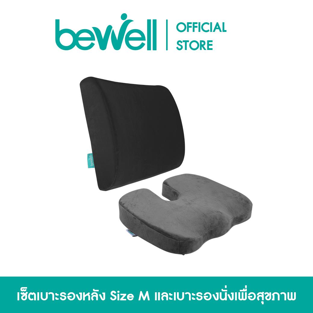ขายดีตลอดกาล Bewell เบาะรองหลัง size M เบาะรองนั่ง for work at home ป้องกันออฟฟิศซินโดรม ...