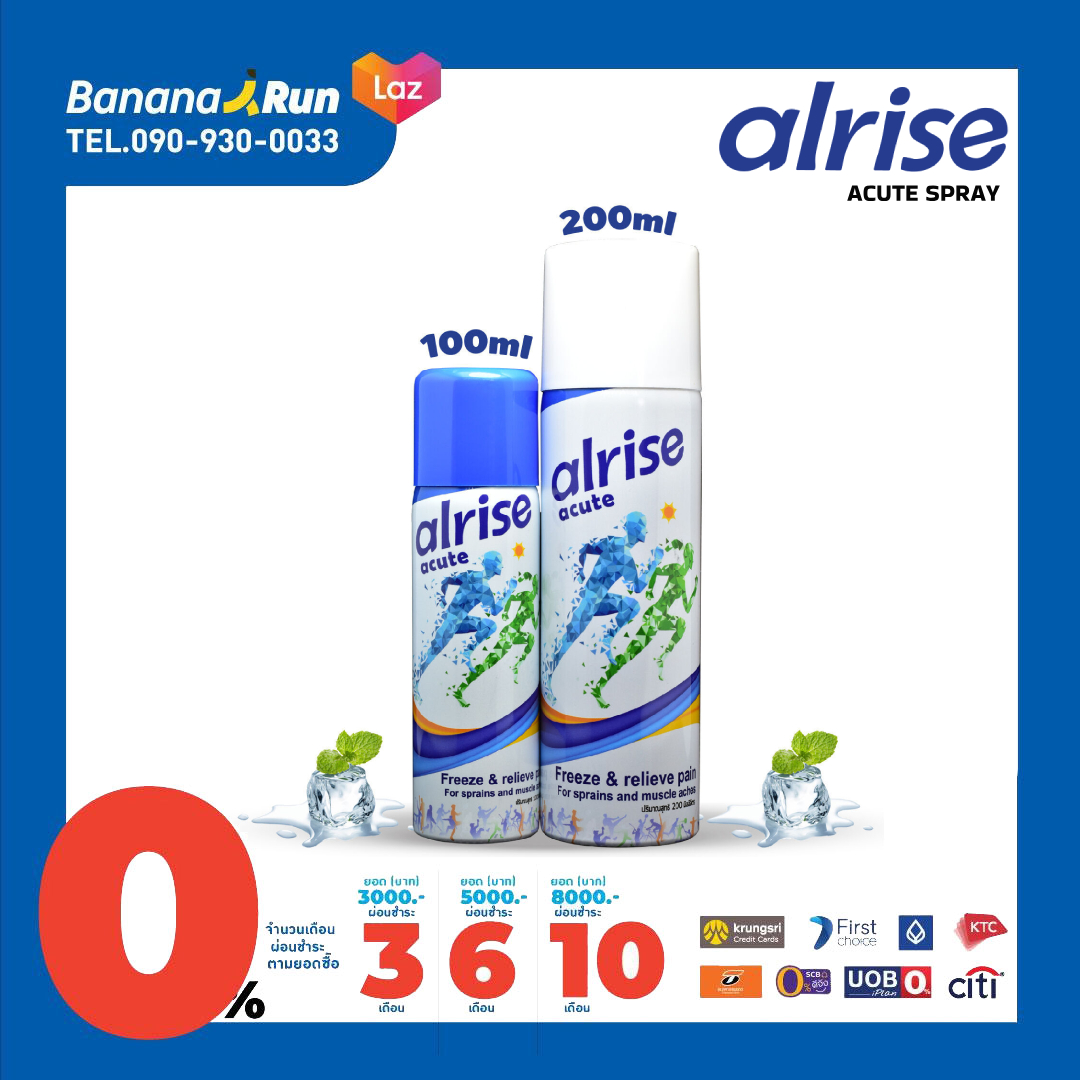 alrise Icing Spray สเปรย์พ่นเย็น ลดการตึงตัวกล้ามเนื้อ 75 ml. - HCS ...