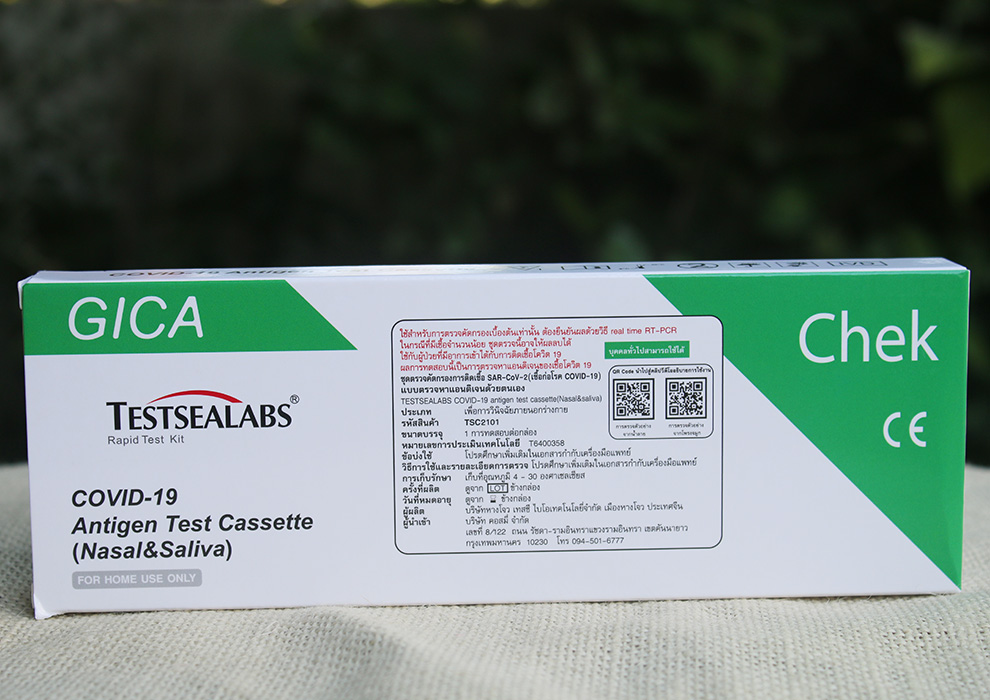 ชุด ตรวจ ATK Gica Testsealabs 2in1 ????2 ชุด แบบน้ำลาย&จมูก อ.ย ไทย Atk ...