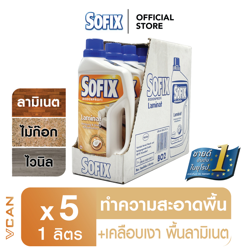 ส่งฟรี Sofix Laminate โซฟิกซ์ น้ำยาทำความสะอาดพื้นลามิเนต น้ำยาถูพื้น ...