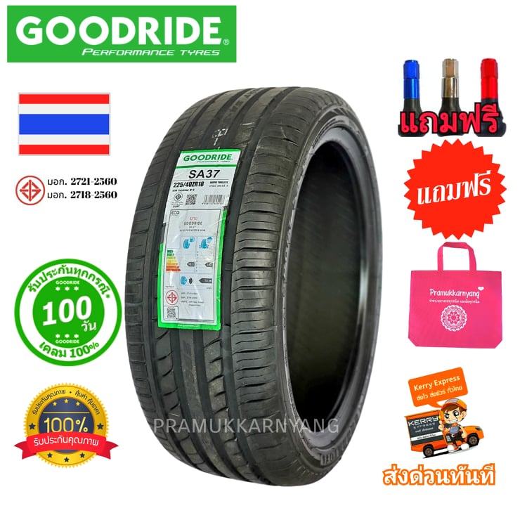 265/60R18 225/60R17 (โปรส่งฟรี) ยางรถยนต์ SU320 ECO ยางประหยัดน้ำมัน หนึบนุ่มเงียบ จาก Goodride ...