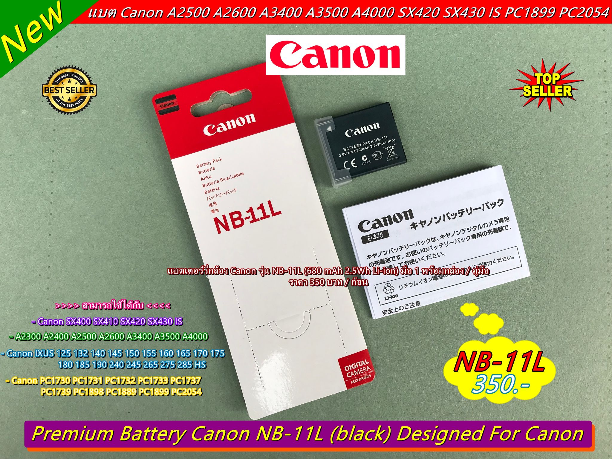แบตกล้อง Canon NB-11LH สำหรับ Canon A2300 A2400 A2500 A2600 A3400 A3500 A4000 Canon IXUS 125 132 ...