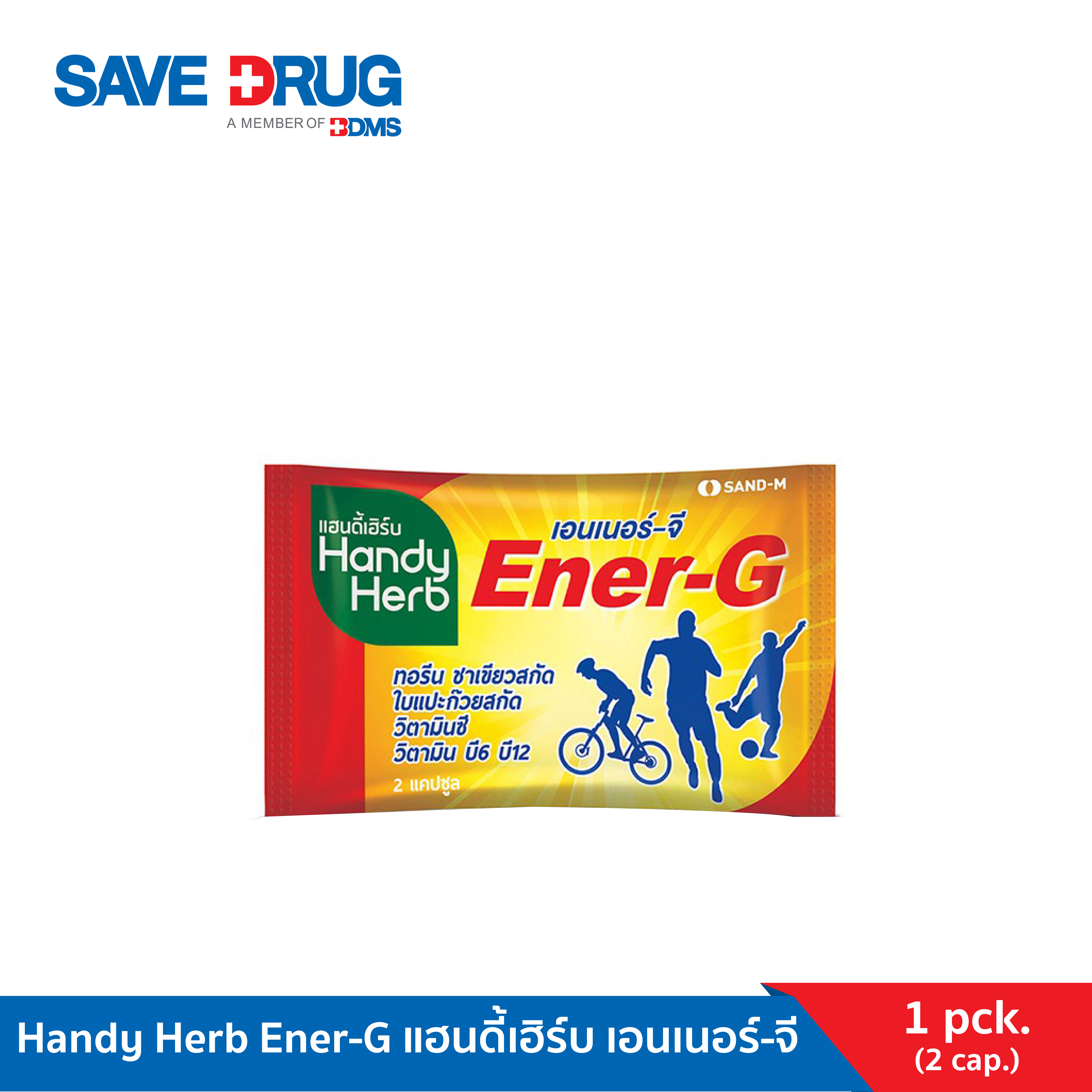 HANDYHERB ENER-G แฮนดี้เฮิร์บ เอนเนอร์-จี 1 ซองบรรจุ 2 เม็ด | Lazada.co.th
