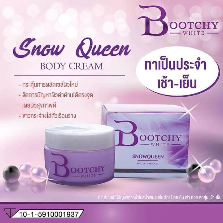 บูชชี่ไวท์ ฺBootchy White ครีมทารักแร้ขาว บุชชี่ไวท์ ครีมรักแร้ขาว ครีม ...