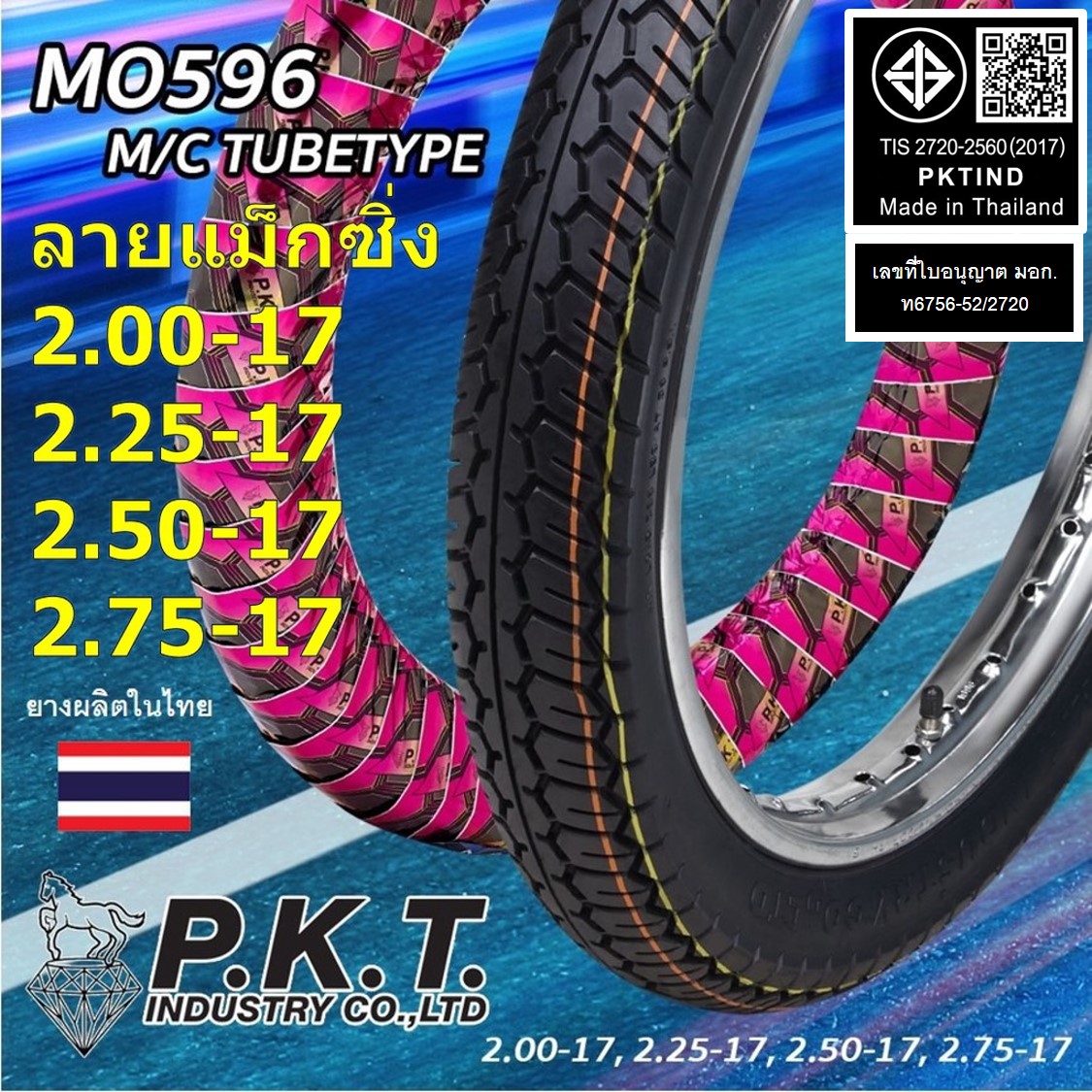 IRC NR89 SANDAHZ ลายสายฟ้า ( 6090 - 17 7090 - 17 8090 - 17 50100 - 17 ...