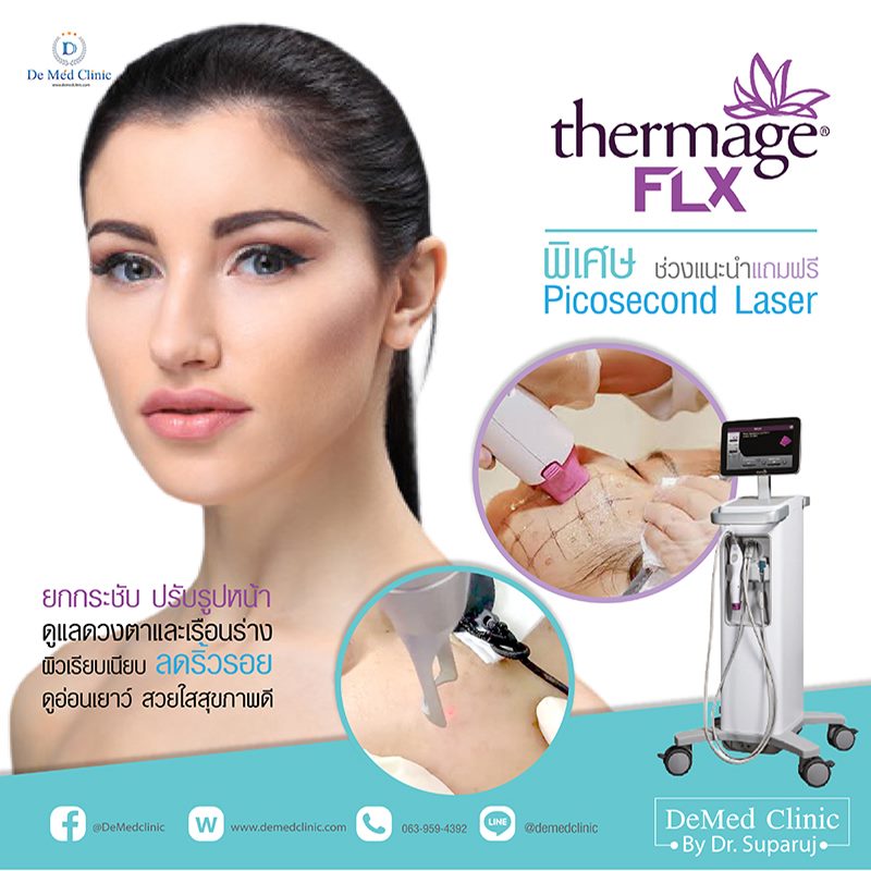 บรรเทาผื่น ผิวหนังอักเสบ Seb Derm ด้วย Sebclair CreamSebclair Cream 30 ...