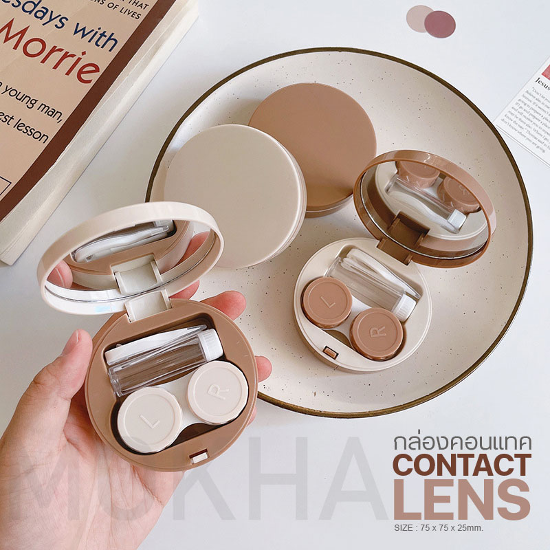 Mokha กล่องใส่คอนแทคเลนส์ กล่องเก็บคอนแทค พร้อมอุปกรณ์ Contact Lens