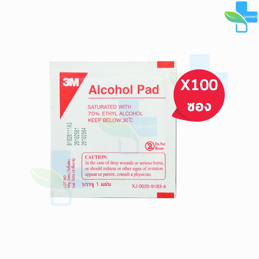 3M ALCOHOL PAD แผ่นชุปแอลกอฮอร์ 70% [แบ่งขาย 100 ชิ้น] - รักษ์มาร์ท - ThaiPick