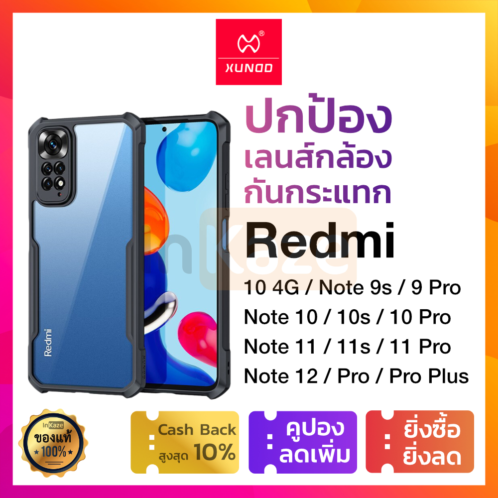 XUNDD เคส กันกระแทก Redmi 10 4G / Note 12 Pro Plus 5G 4G / Note 11 11s 11 Pro 4G 5G / Note 10s ...