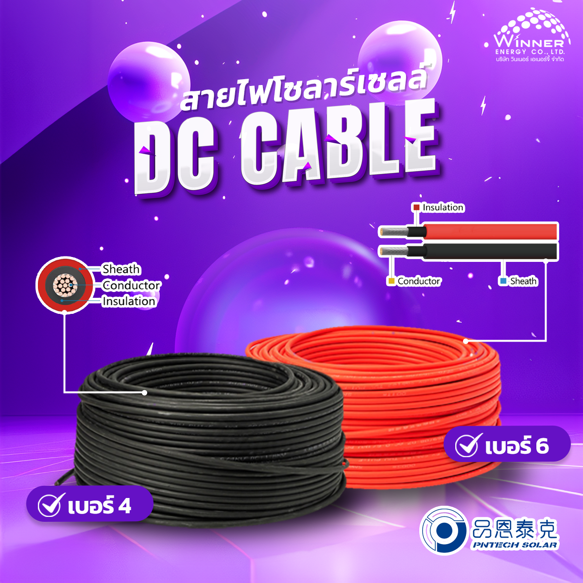 สาย Cable Solar ยี่ห้อ PN Tech ม้วน 1,000 เมตร | Lazada.co.th