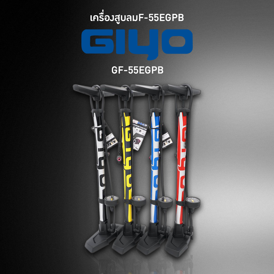 พร้อมส่ง สูบตั้งพื้นมีเกจวัดแรงลม GIYO รุ่น GF-55EGPB - STREETBIKE ...