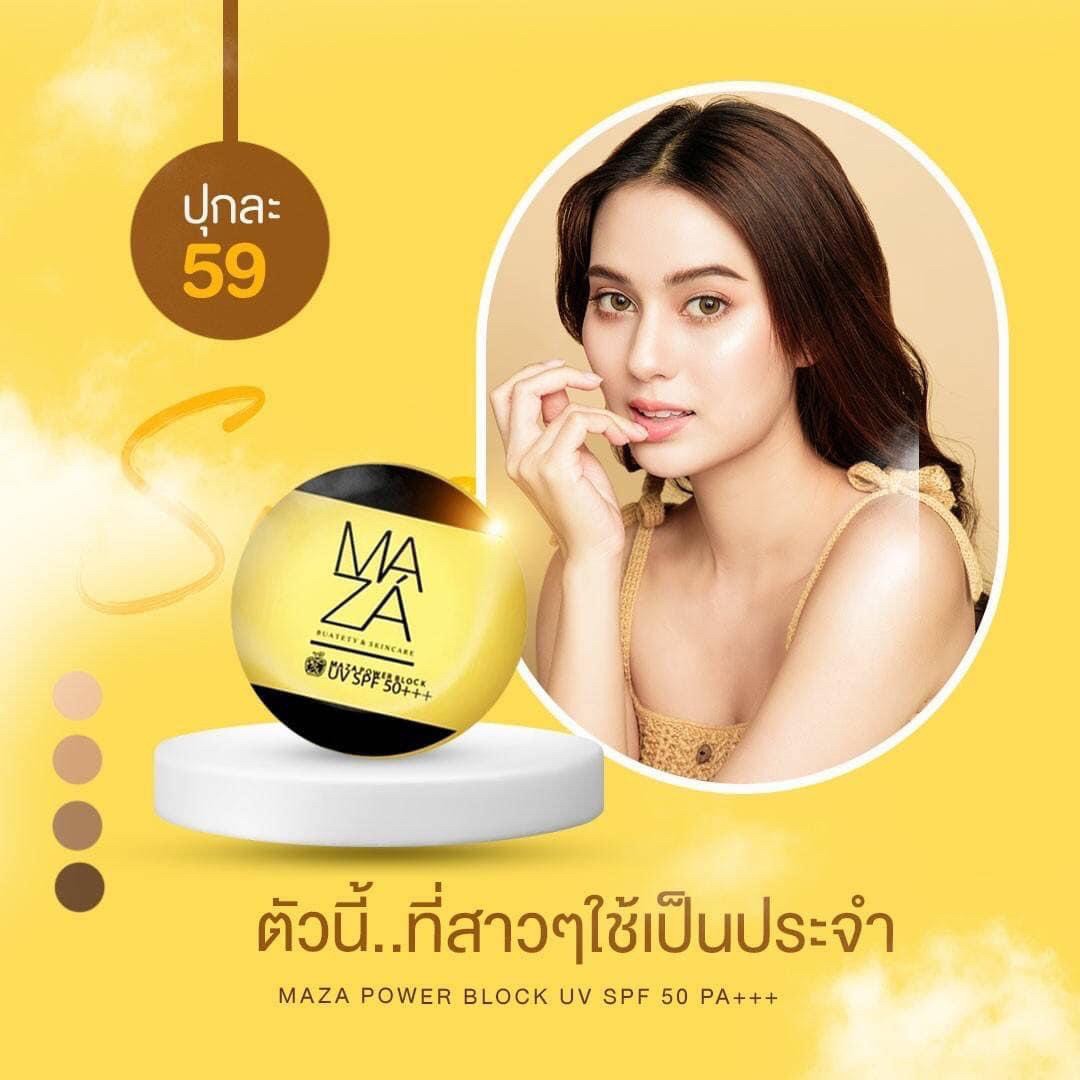 (แยก 1ชิ้น) Maza SunScreen ครีมกันแดดมาซ่า - DGD56 SHOP - ThaiPick