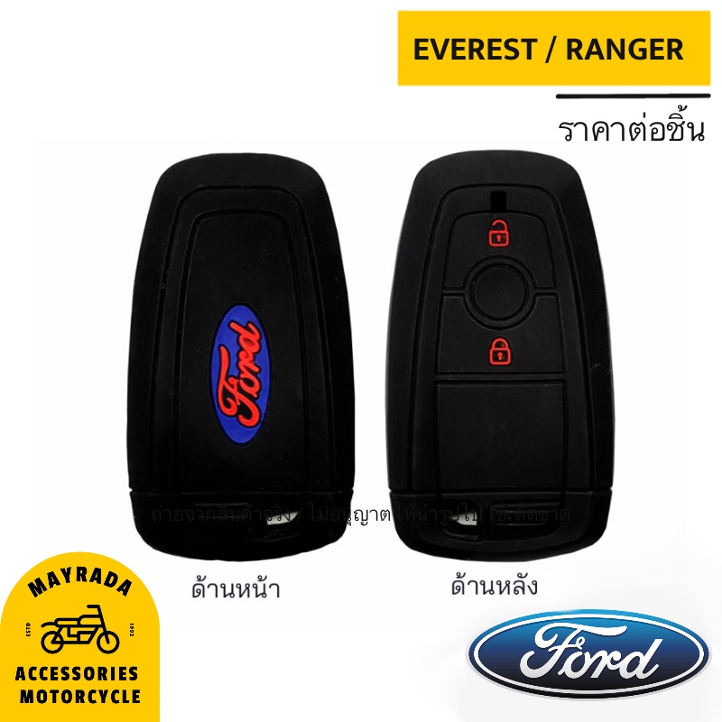 Ford Ranger 2018-2020 รุ่น Smart Key | Lazada.co.th