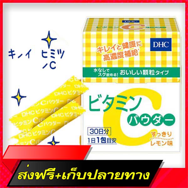 Free Delivery DHC Powder 30 days 1500mg concentrated lemon powder fast ...