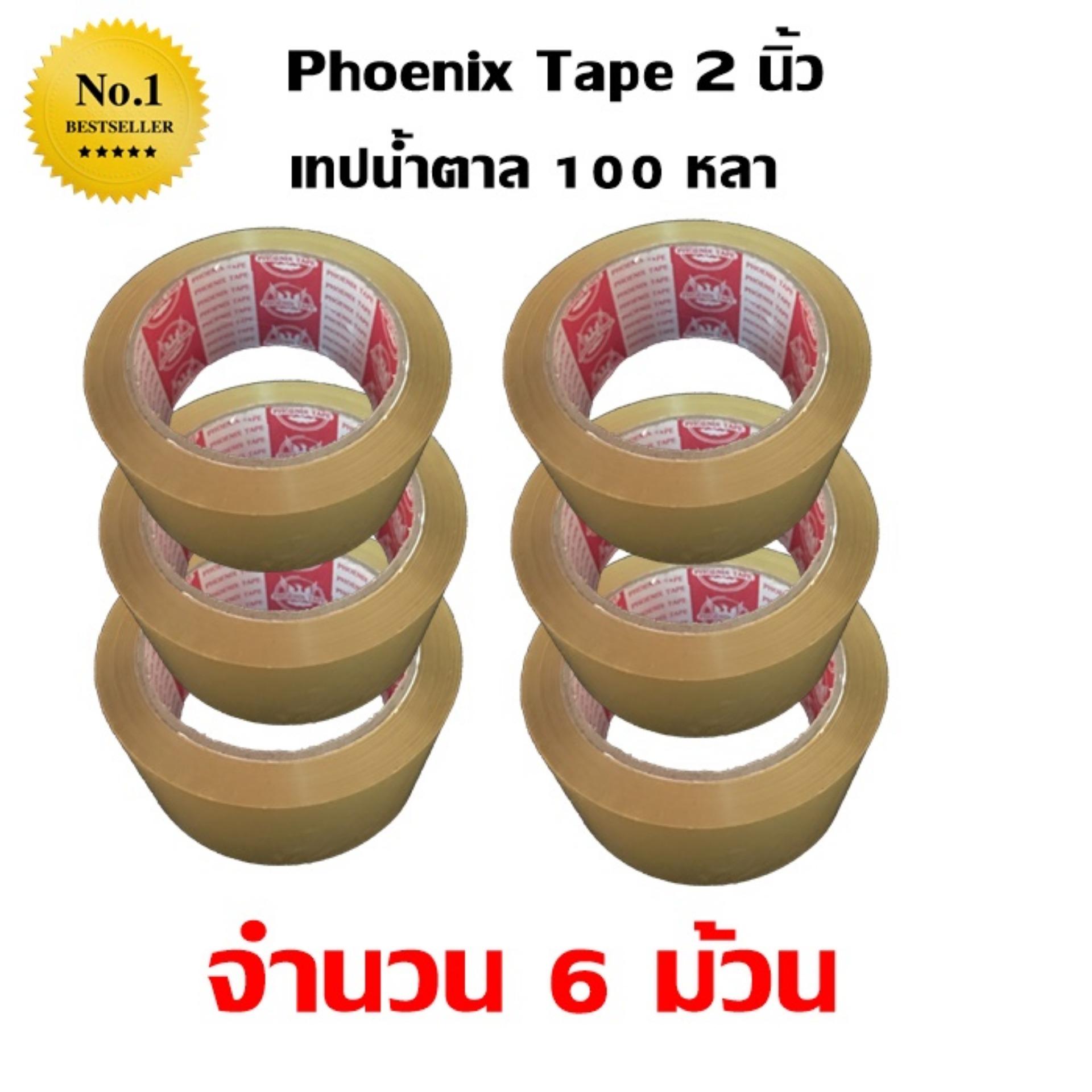 6 ม้วน เทปกาว เทปน้ำตาล เทปขุ่น ปิดกล่อง PHOENIX TAPE ยาว 100 หลา/ม้วน ...