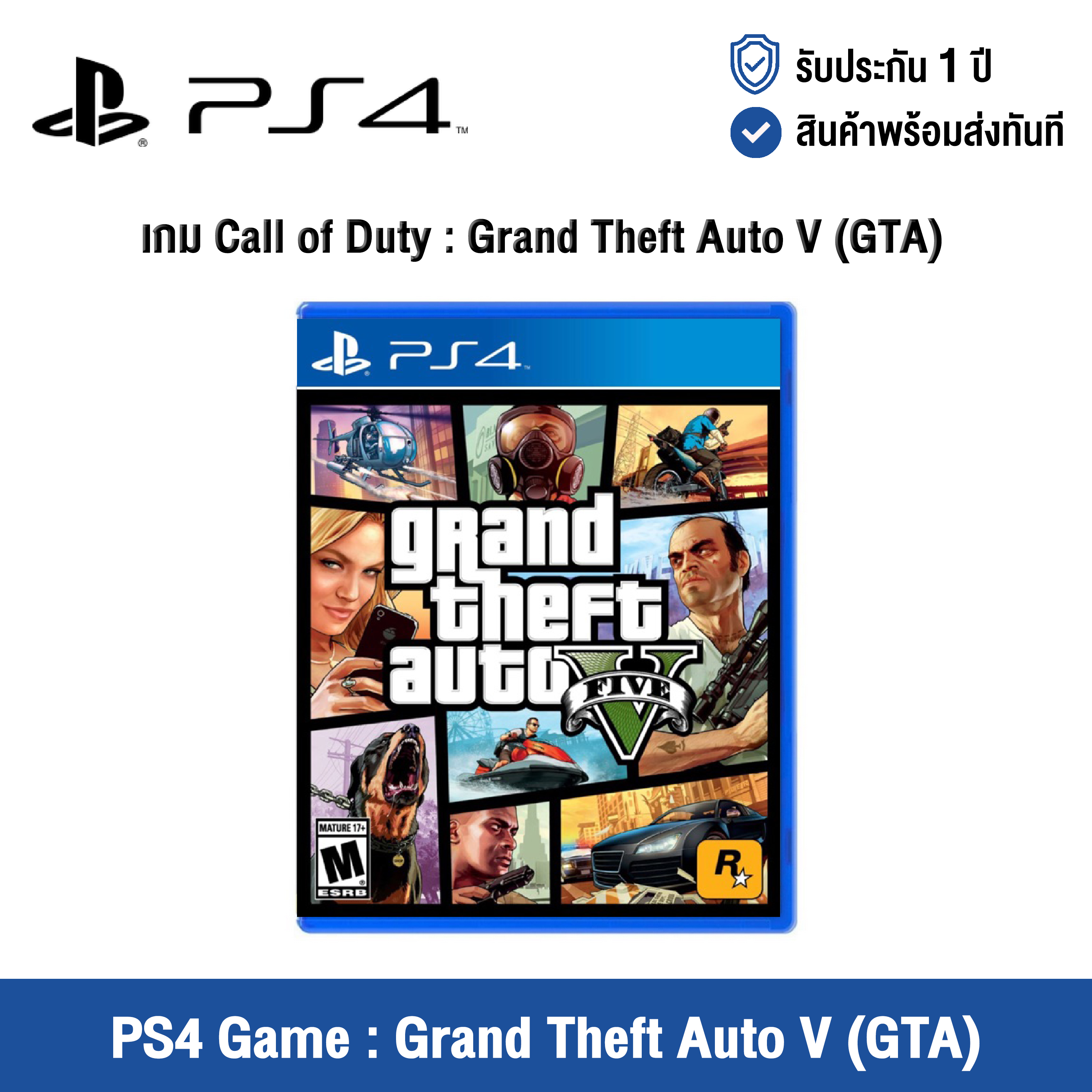 [ศูนย์ไทย] PS4 Game : Grand Theft Auto V (GTA) - แผ่นเกมส์ Grand Theft ...