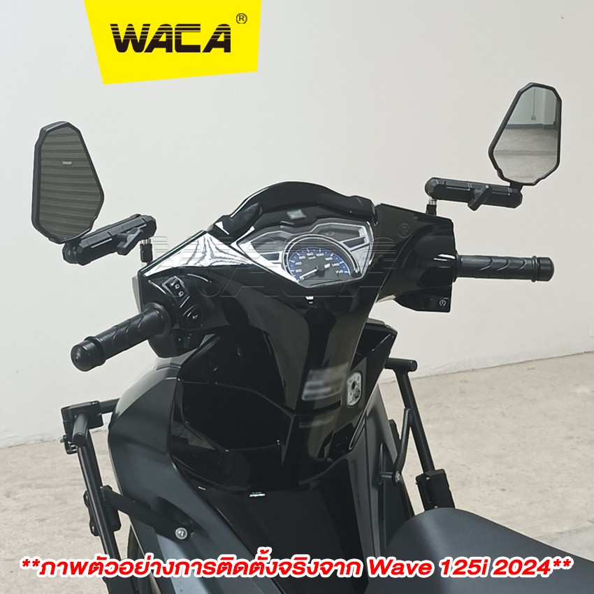 NEW WACA กระจกมองหลังมอเตอร์ไซค์ ปรับได้ 360 องศา กระจก มองข้างมอเตอร์ไซค์ ใส่ได้รถ ทุกรุ่น ...