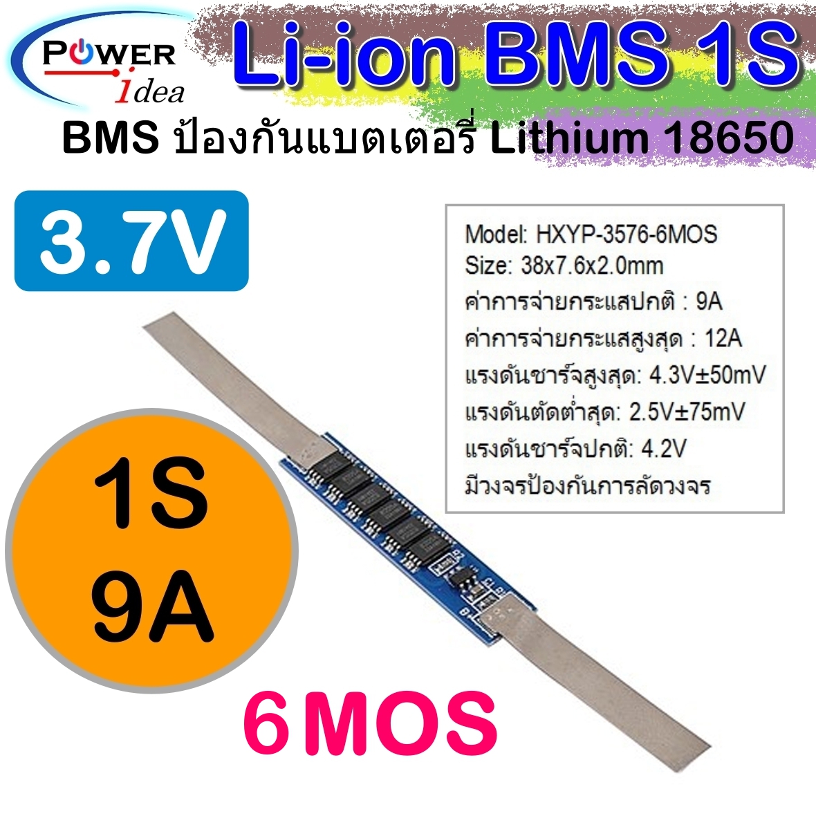BMS 1S 3-9A บอร์ดป้องกันแบตเตอรี่ Lithium Li-ion 18650 ของมีพร้อมส่ง ...